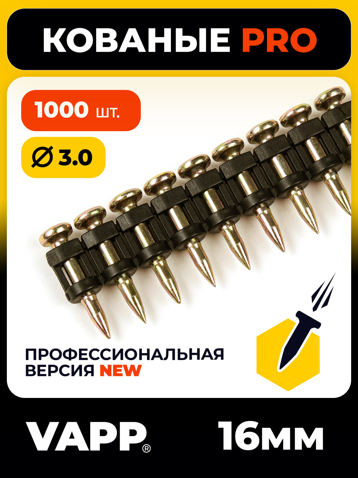 Гвозди кованые по бетону VAPP 3*16 мм для газового монтажного пистолета, 1000 шт.