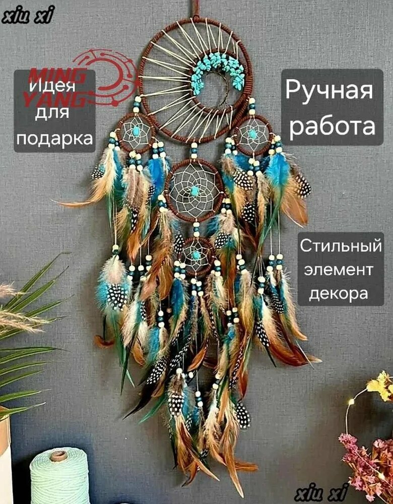 Ловец снов, Большой ловец снов с перьями на стене, 80-сантиметровый амулет для дома, подарок на день рождения