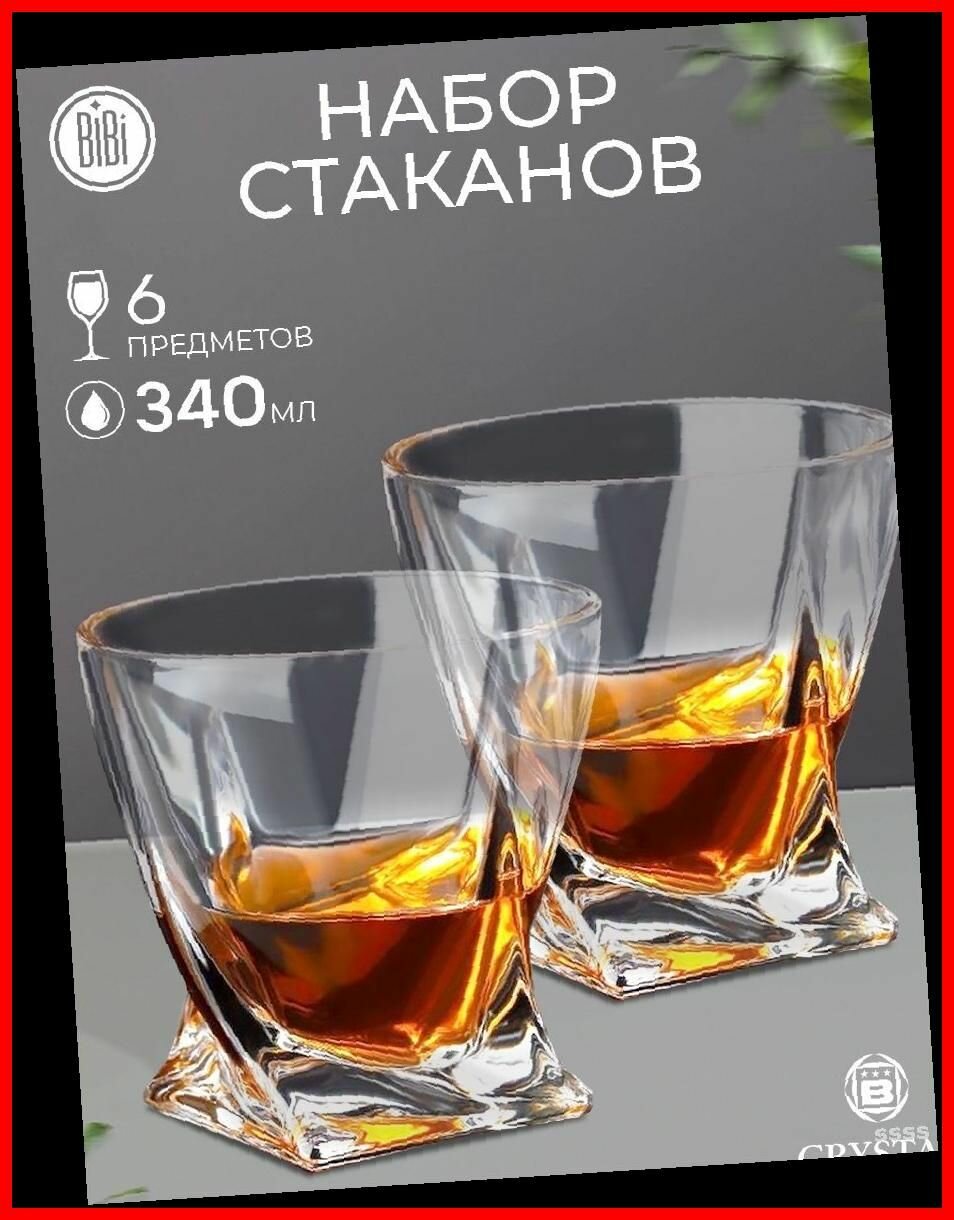 IKEA Кубок 340 мл, 6 шт