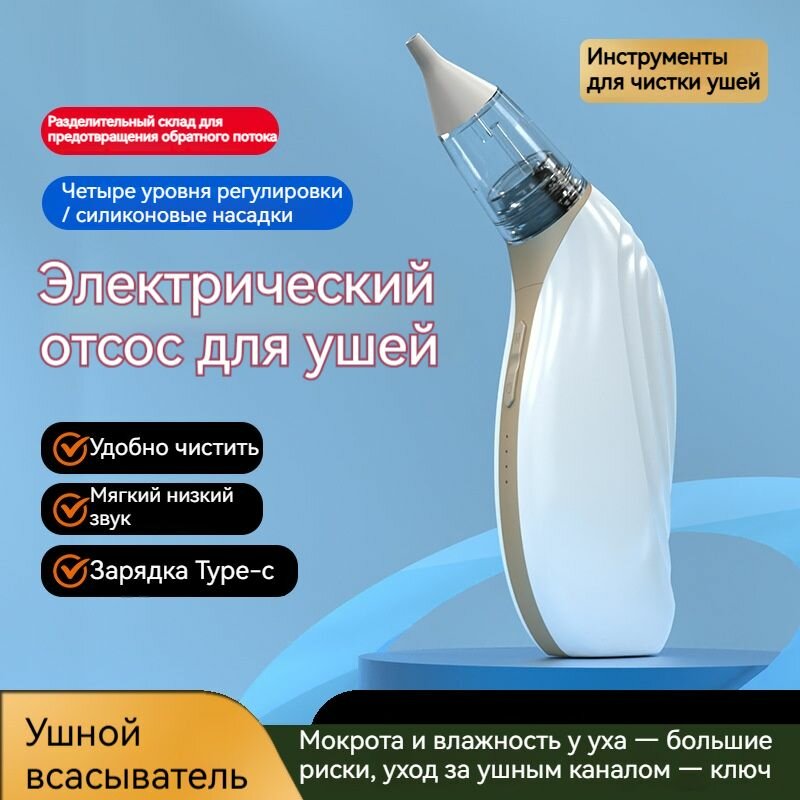Электрический аспиратор для ушей ручной портативный прибор для удаления серы и жидкости уход за ушами