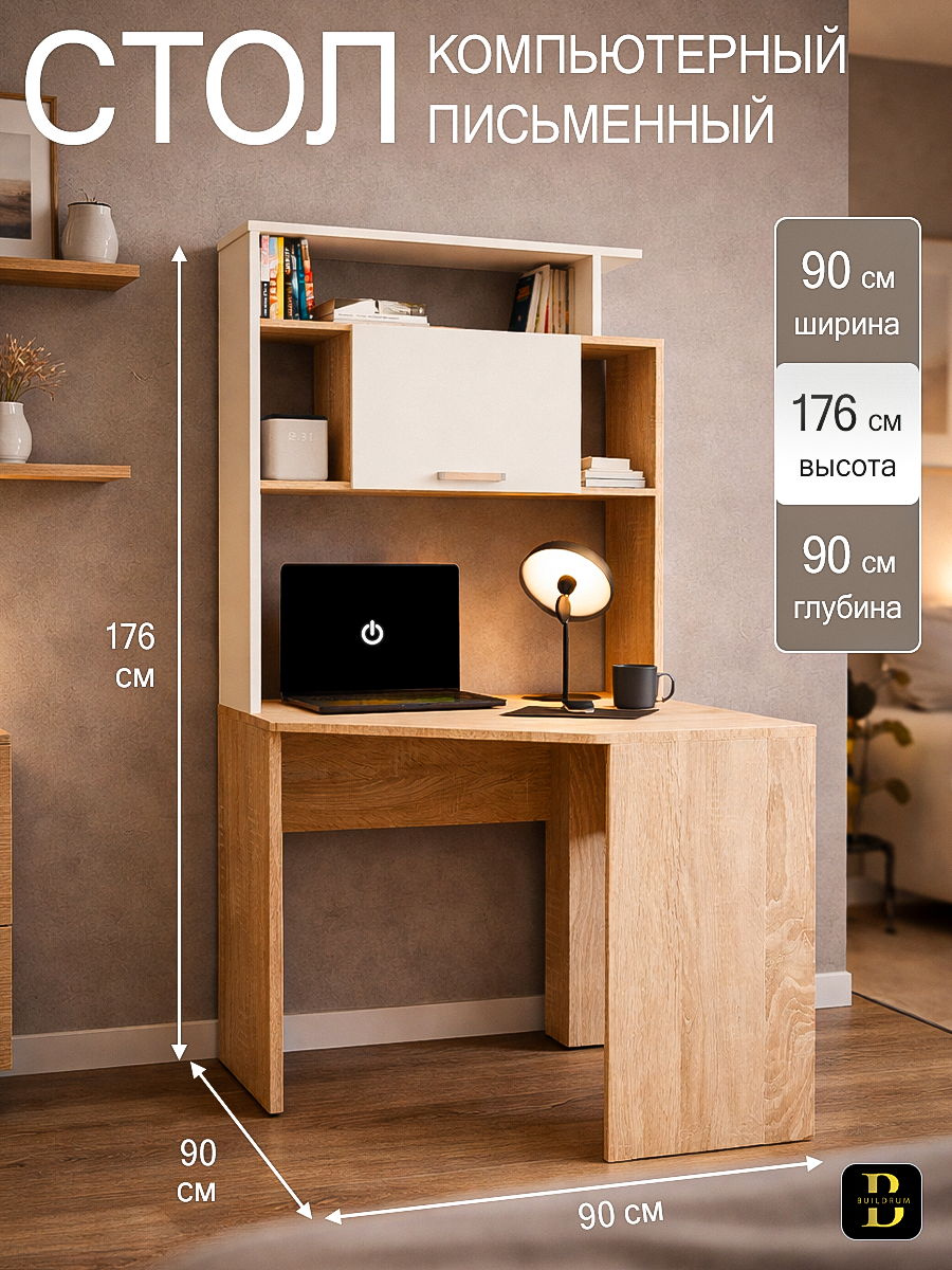 Стол компьютерный письменный с ящиками и полками, ЛДСП, 176x90x90 см, Квартет-12