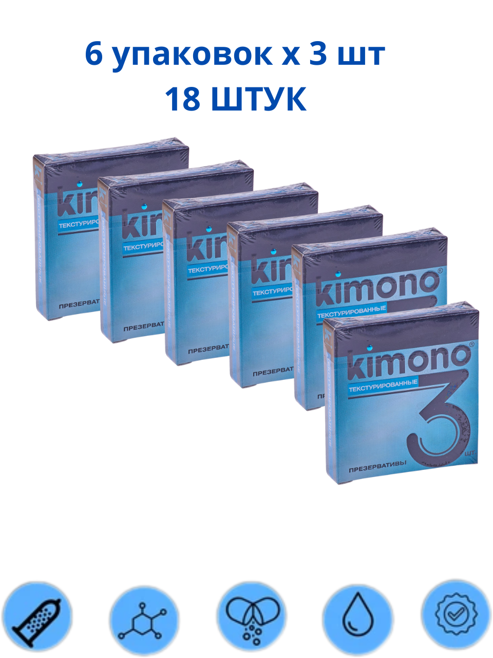 Презервативы KIMONO текстурированные точечные 6 уп (18 шт)