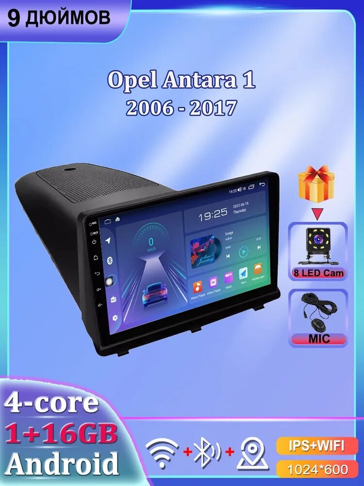 Icreative Устройство головное, диагональ: 9", 2 DIN, 1ГБ/16ГБ