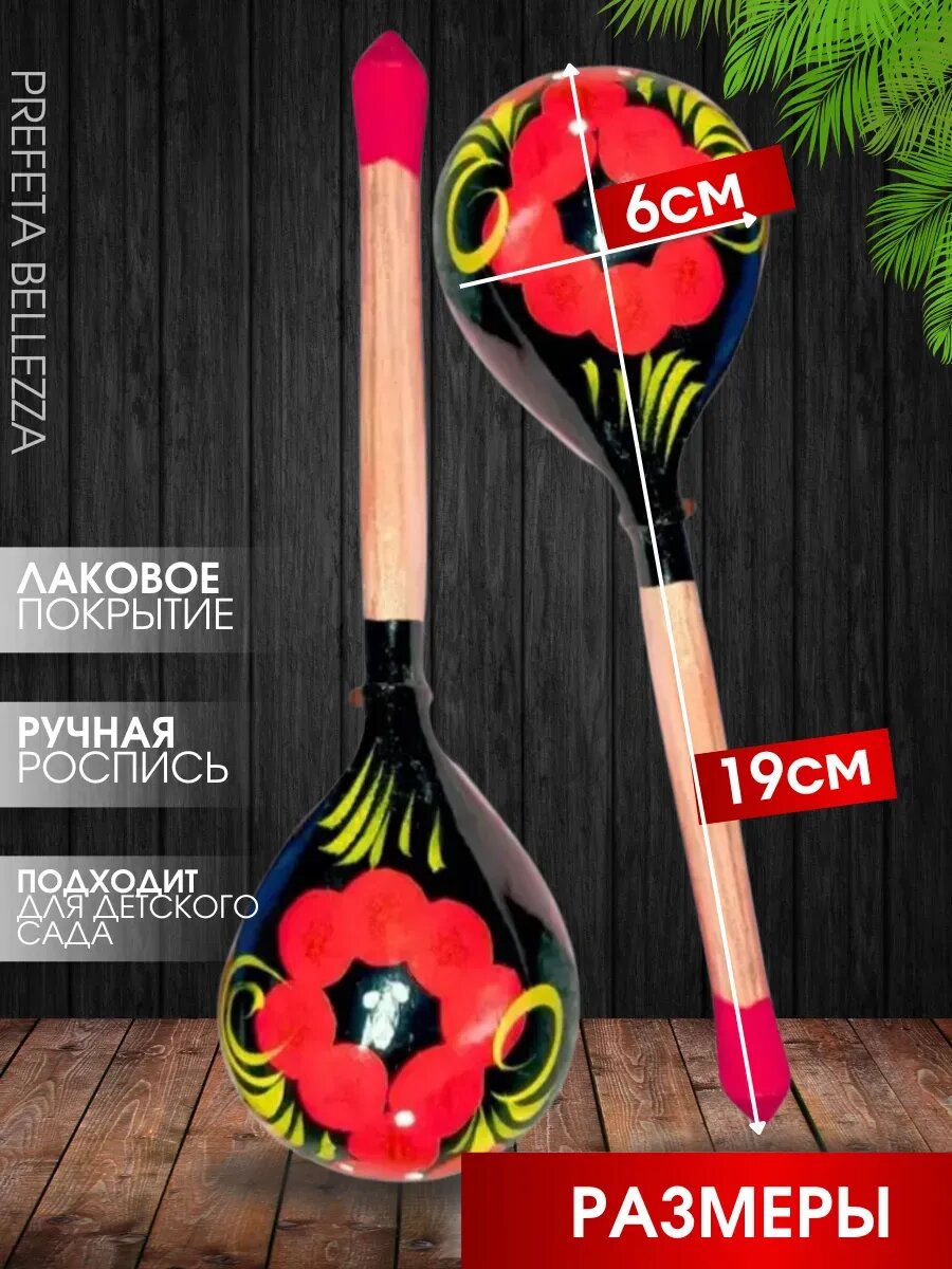 Ложки деревянные музыкальные 2 шт