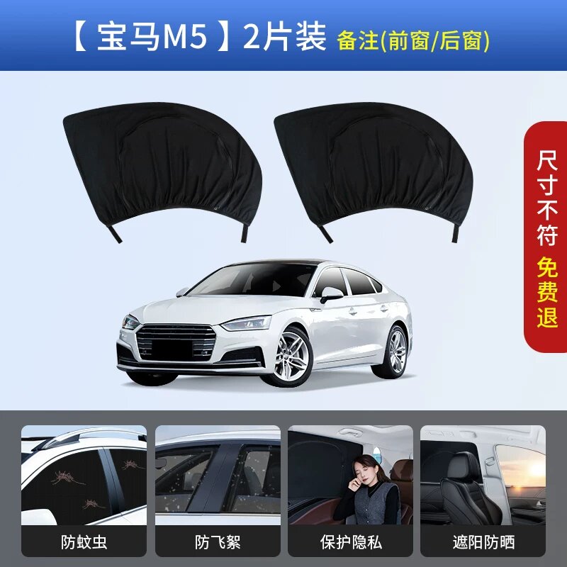 Солнцезащитные шторки для боковых окон автомобилей BMW 3 серии/5 серии/X1/X3/X5/ix для передних и задних сидений,