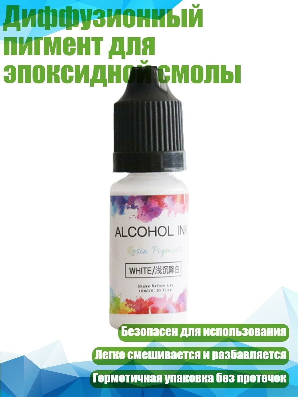 Диффузионный пигмент для эпоксидной смолы, Светло-белый 1