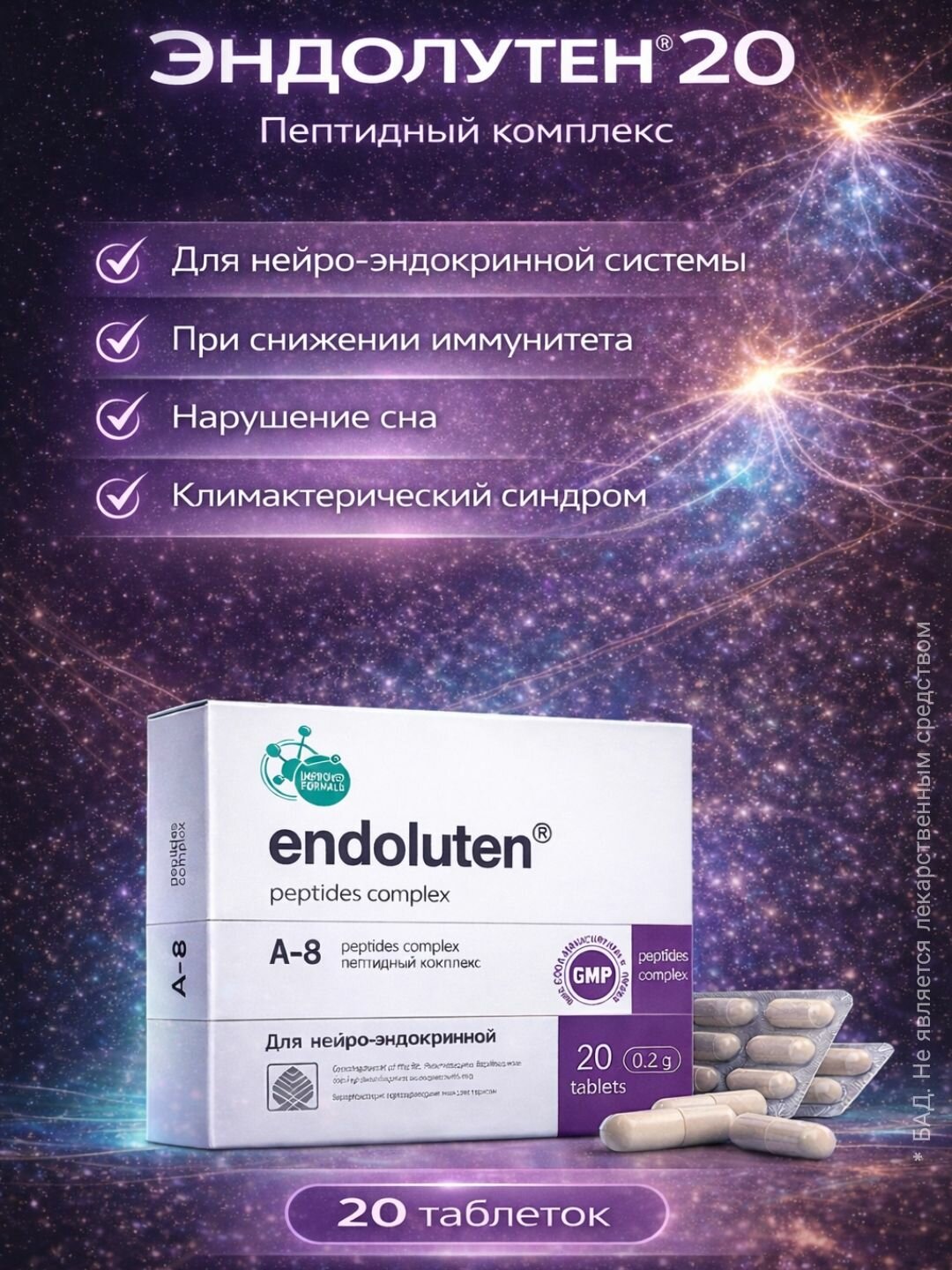 Эндолутен (пептиды Хавинсона) N20 капсул по 0,215 г для женщин Цитомакс