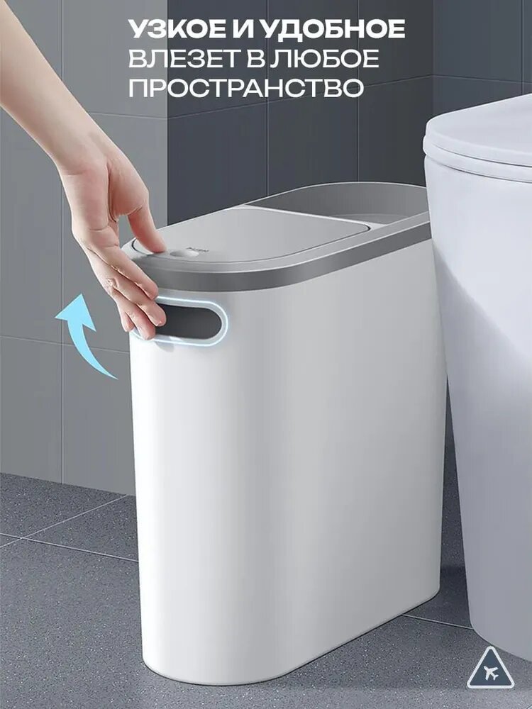 Мусорное ведро, 10 л, 1 шт