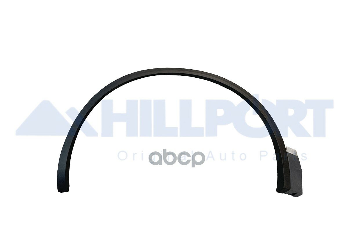 Накладка колесной арки хром, передняя левая HILLPORT арт. 18VH61111