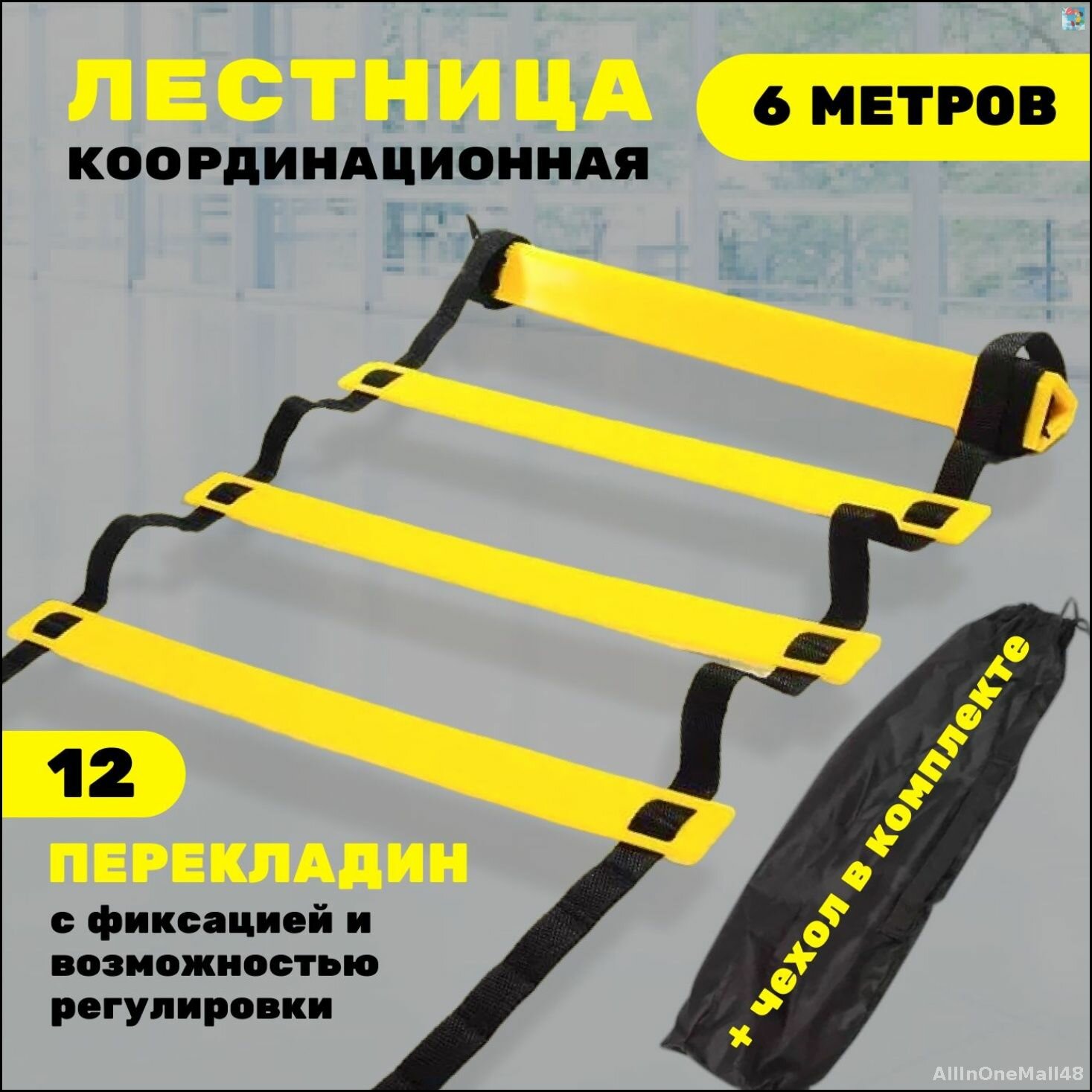 Координационная дорожка