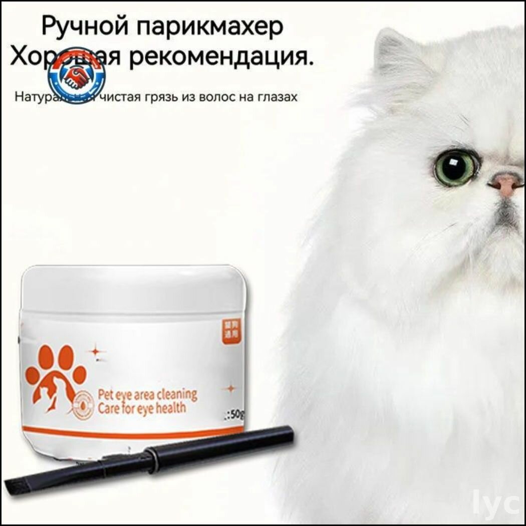Косметика для животных — фото 1