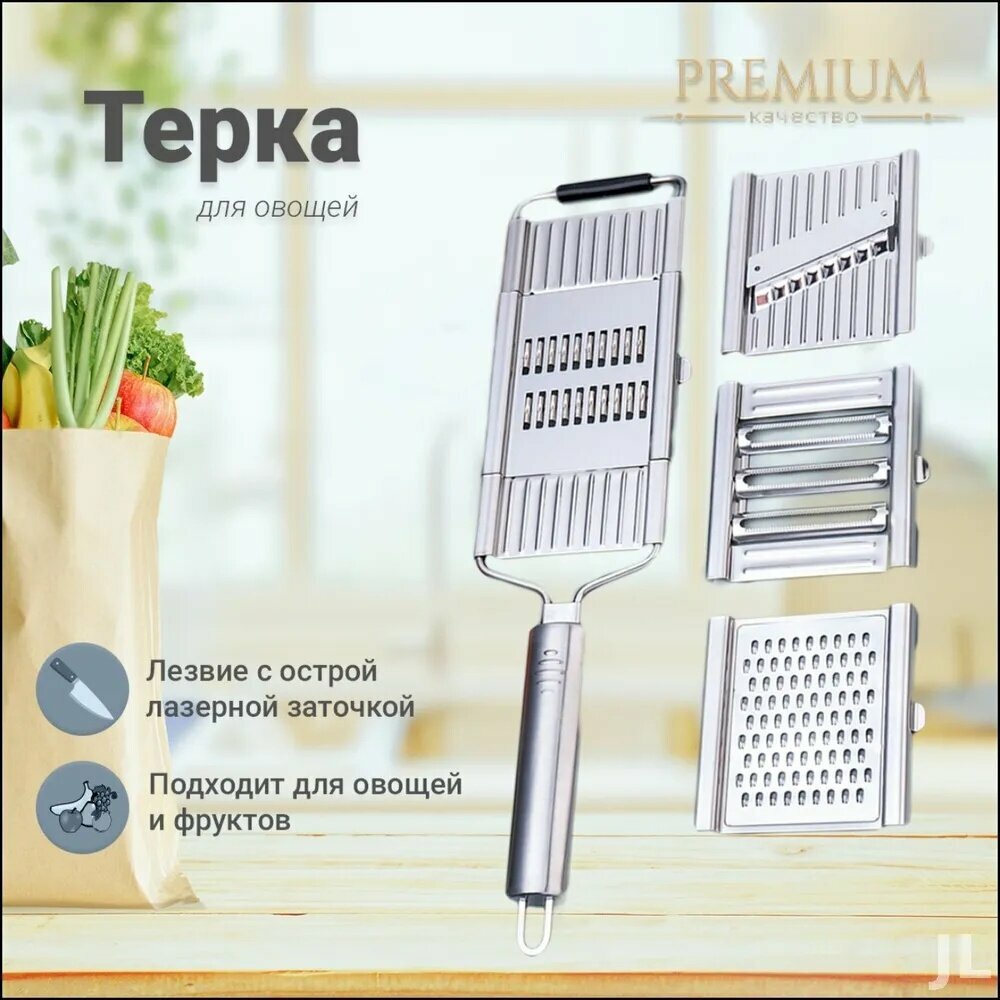 Терка для овощей ручная с насадками EFFEND 4 в 1, механическая, для овощей.