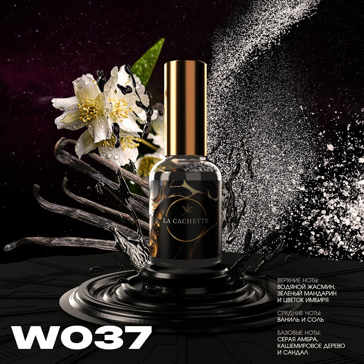 Парфюмерная вода Olympea W037