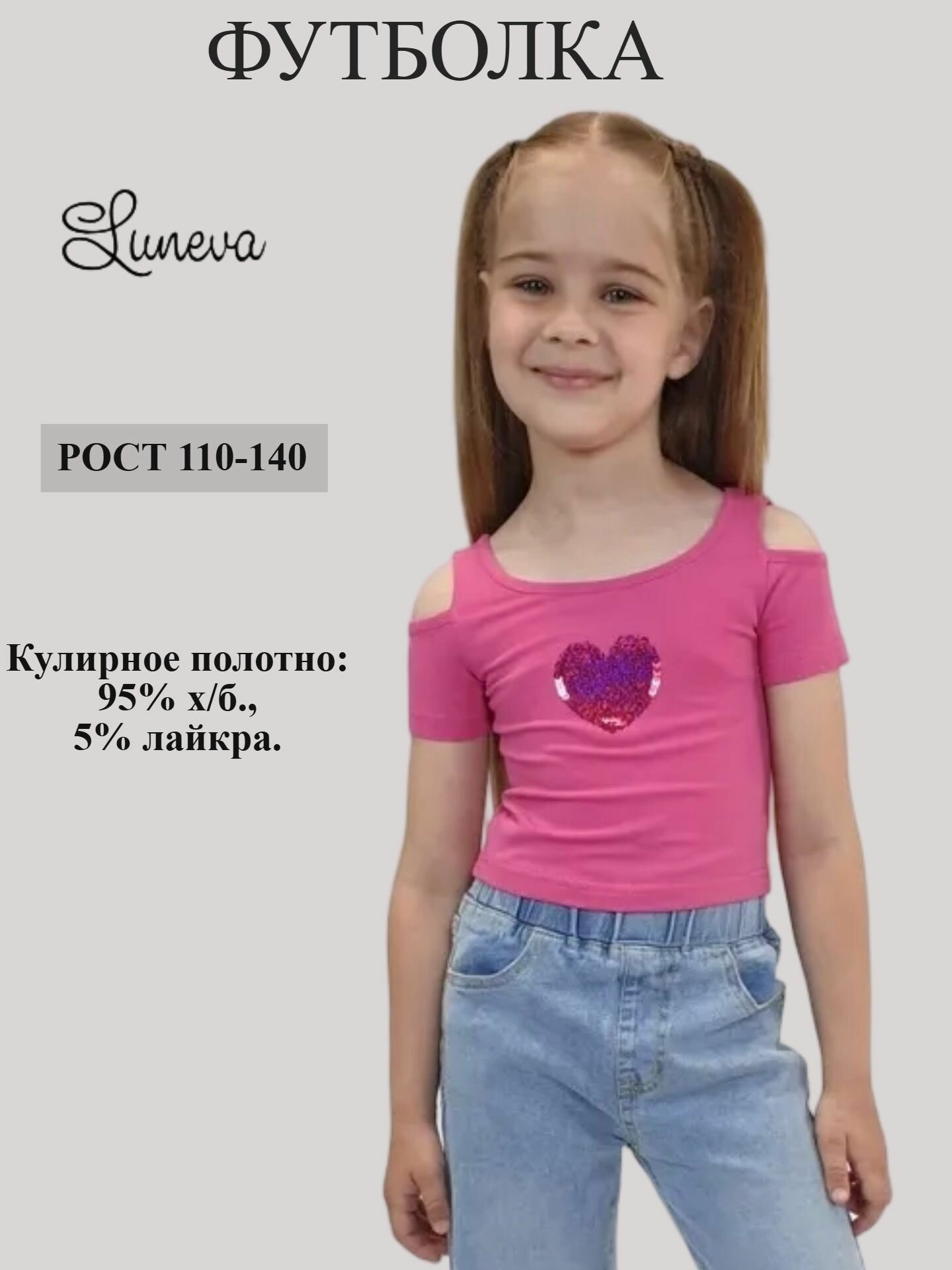 Футболка