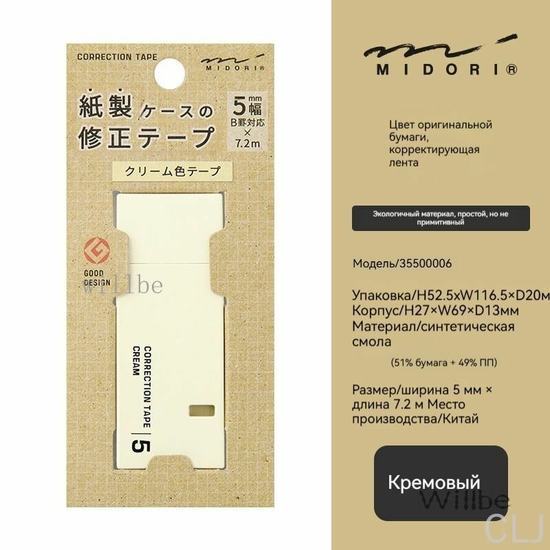 Декольная бумага для дизайна