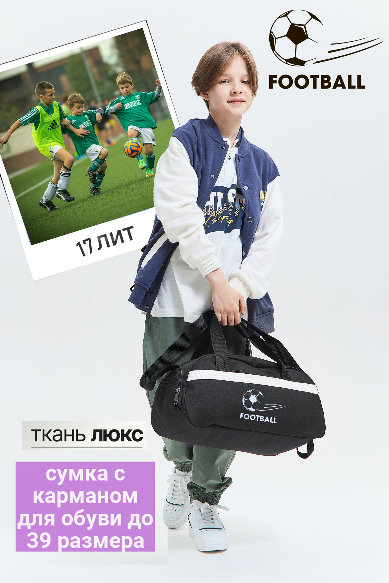 Сумка дорожная 