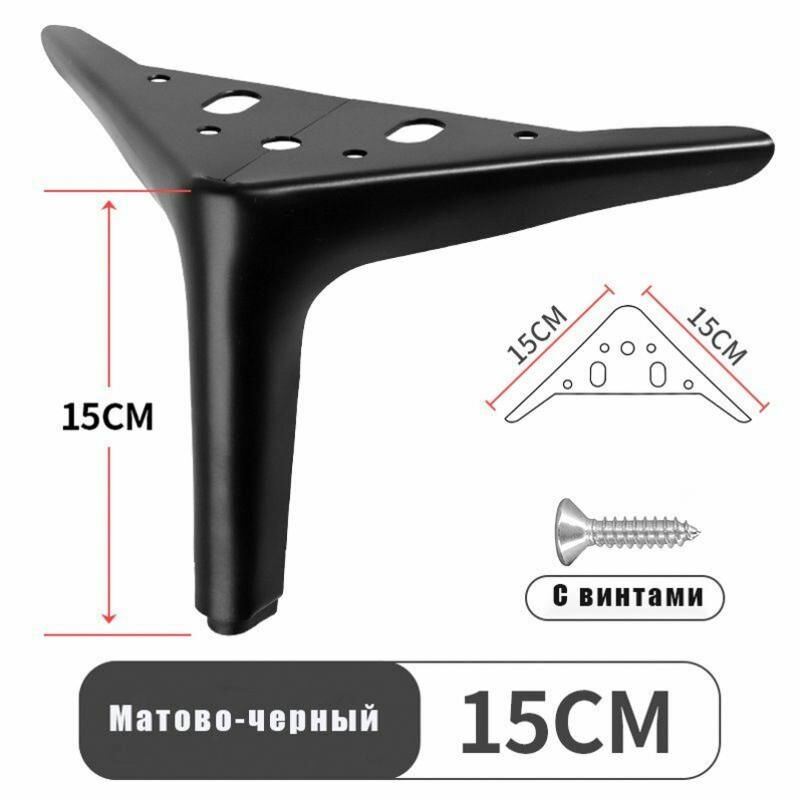 Ножки для мебели металлические полукруглые трехзубчатые ножки для стульев, диванов, шкафов, кроватей высотой 12-18 см