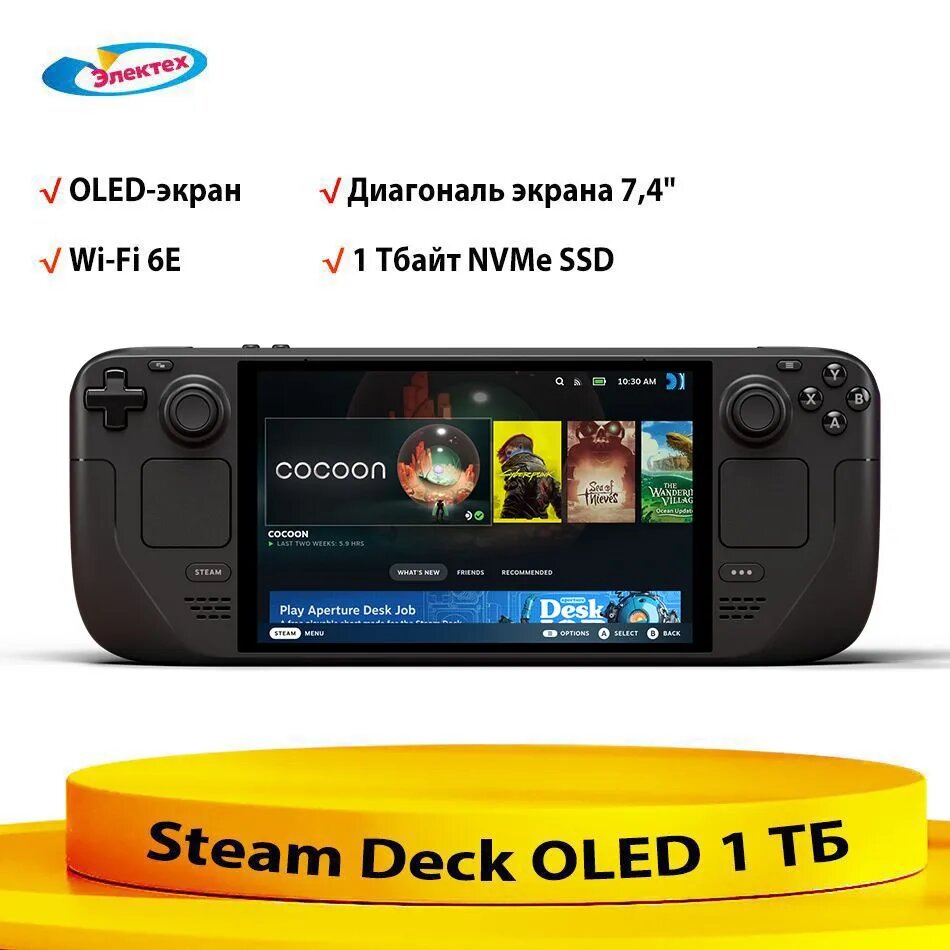 Портативная игровая консоль Steam Deck OLED 1 ТБ Диагональ экрана 7,4"