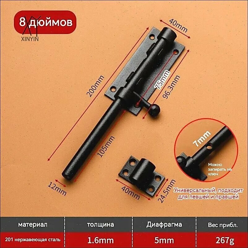 Задвижка для ворот и калиток под замок усиленный