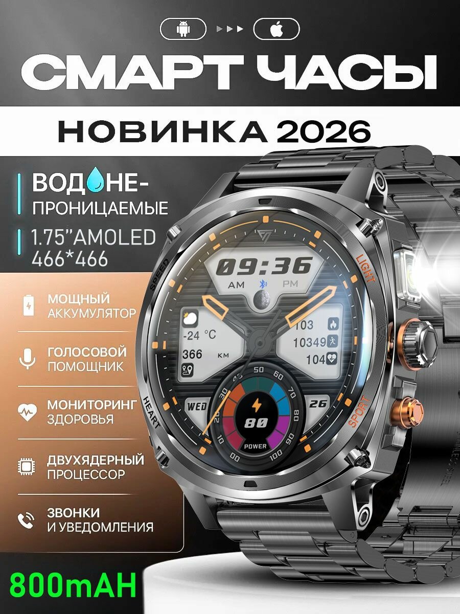 Bоенные смарт часы мужские водонепроницаемые противоударные, с большим AMOLED экраном, Фитнес-браслет,