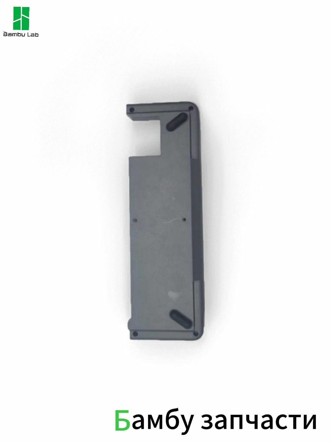 Bambu Lab 3D-принтер Задняя нижняя крышка для A1 FAS020