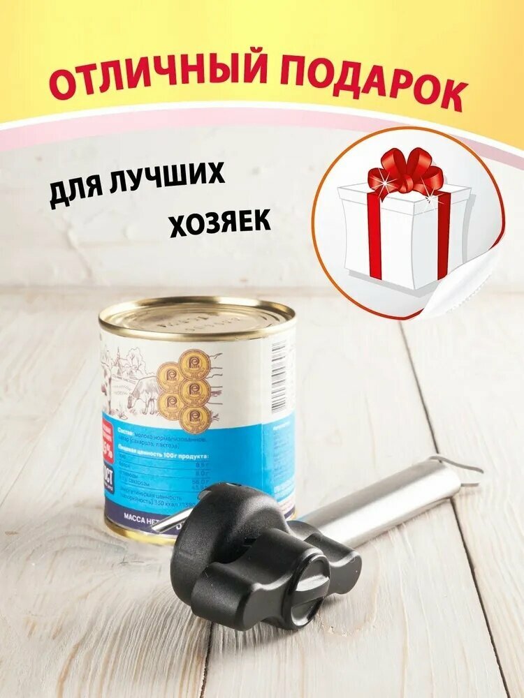 Открывалка, 22 см — фото 1