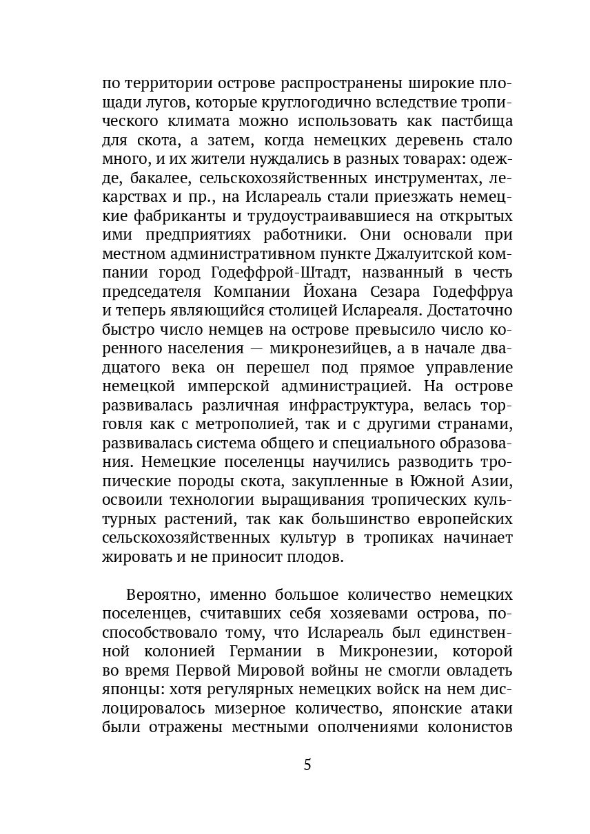 Болото-Людоед — фото 1
