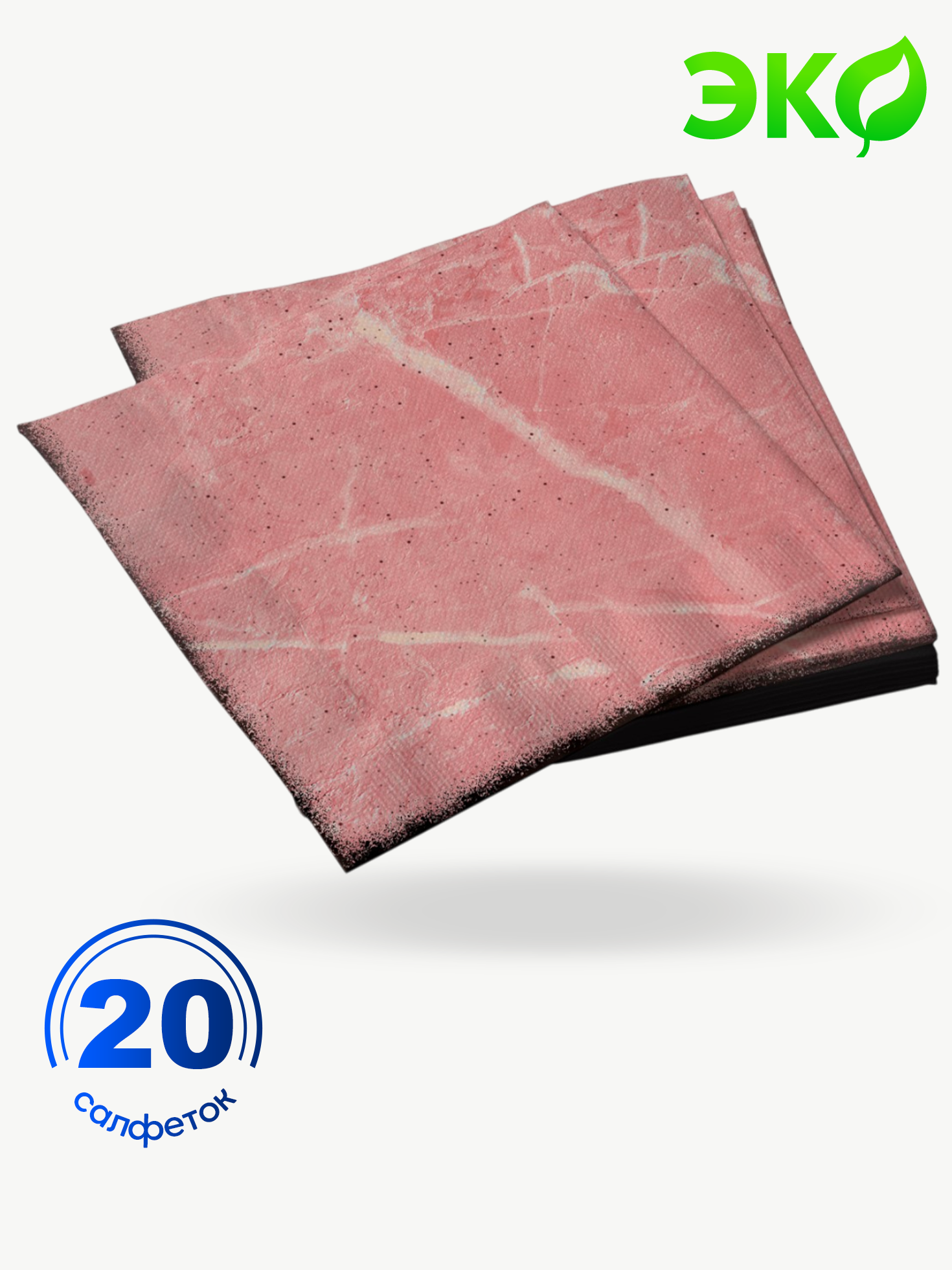 Бумажные салфетки для праздника и сервировки стола ND Play / Керамика розовая (33х33 см, 20 шт), 317571