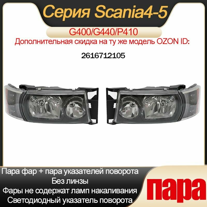 Фары автомобильные