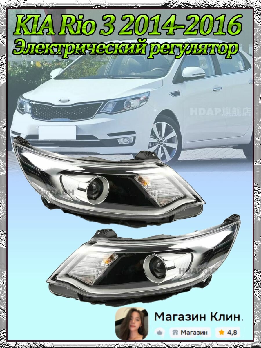 Фары автомобильные