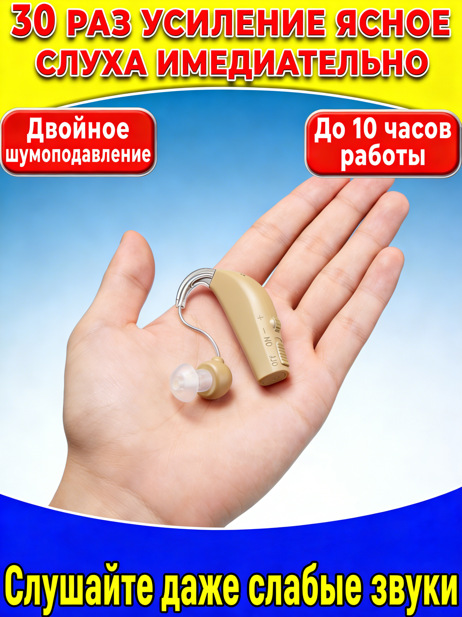 Слуховой аппарат усилитель звука для пожилых с зарядкой, усилитель слуха на русском языке