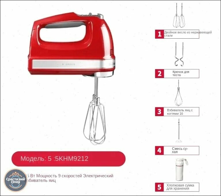 Ручной миксер KitchenAid Ручной миксер 5KHM9212C, 85 Вт, 85 Вт
