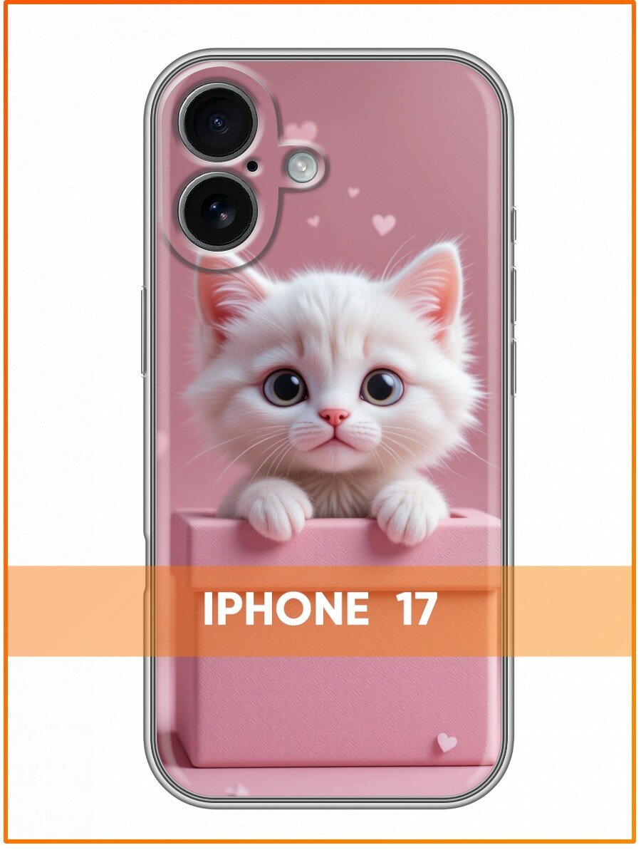 Чехол для Iphone 17