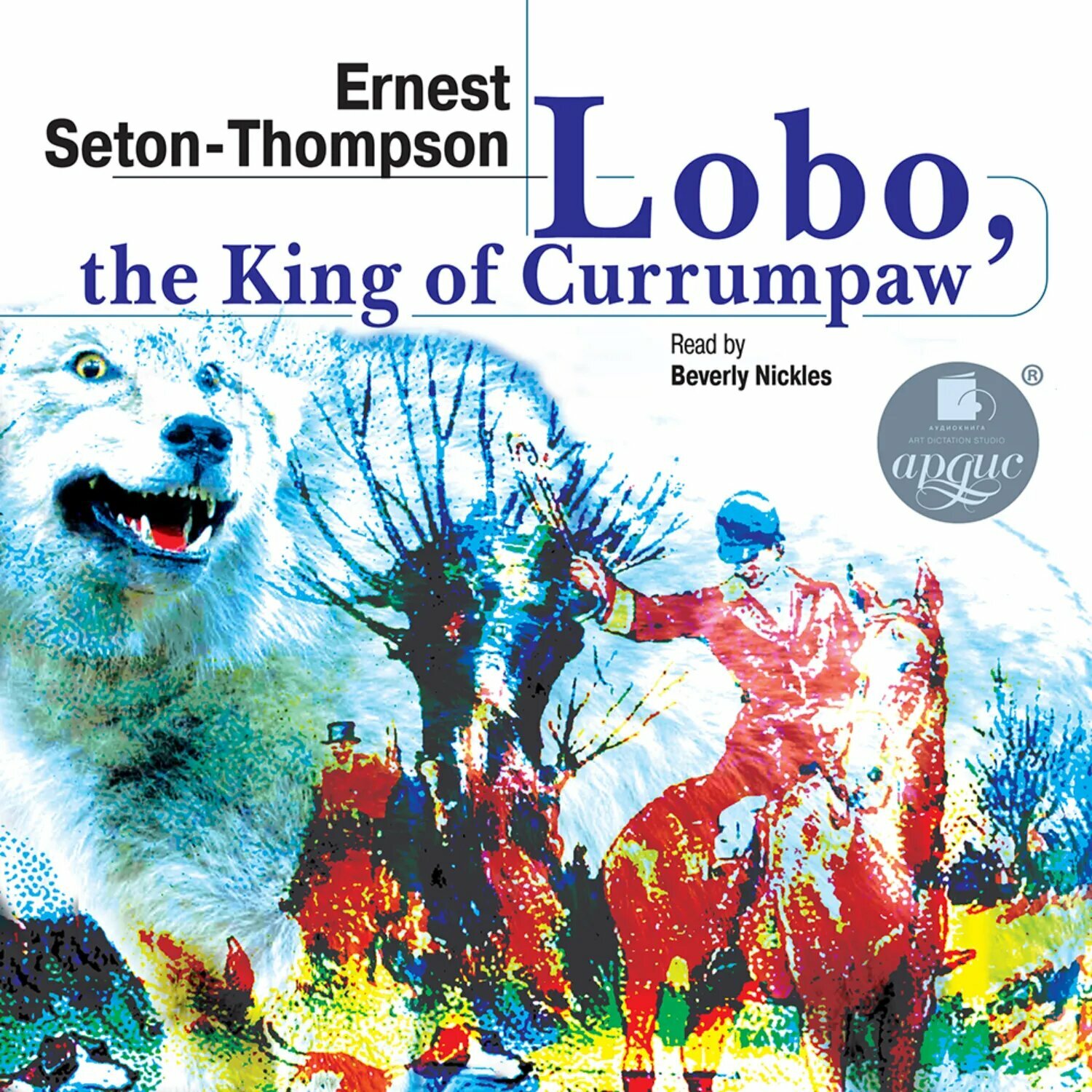Lobo, the King of Currumpaw. Stories [Аудиокнига]