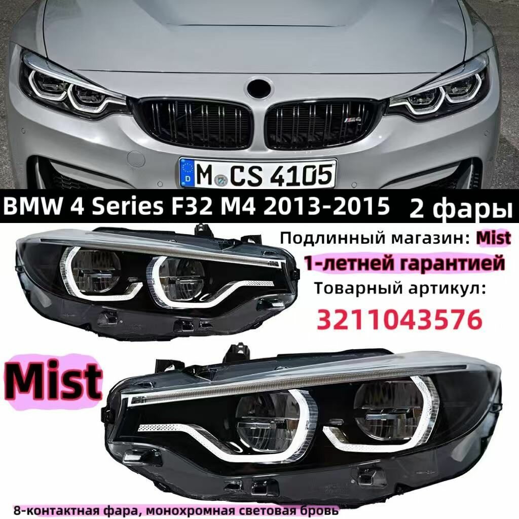 Фары автомобильные