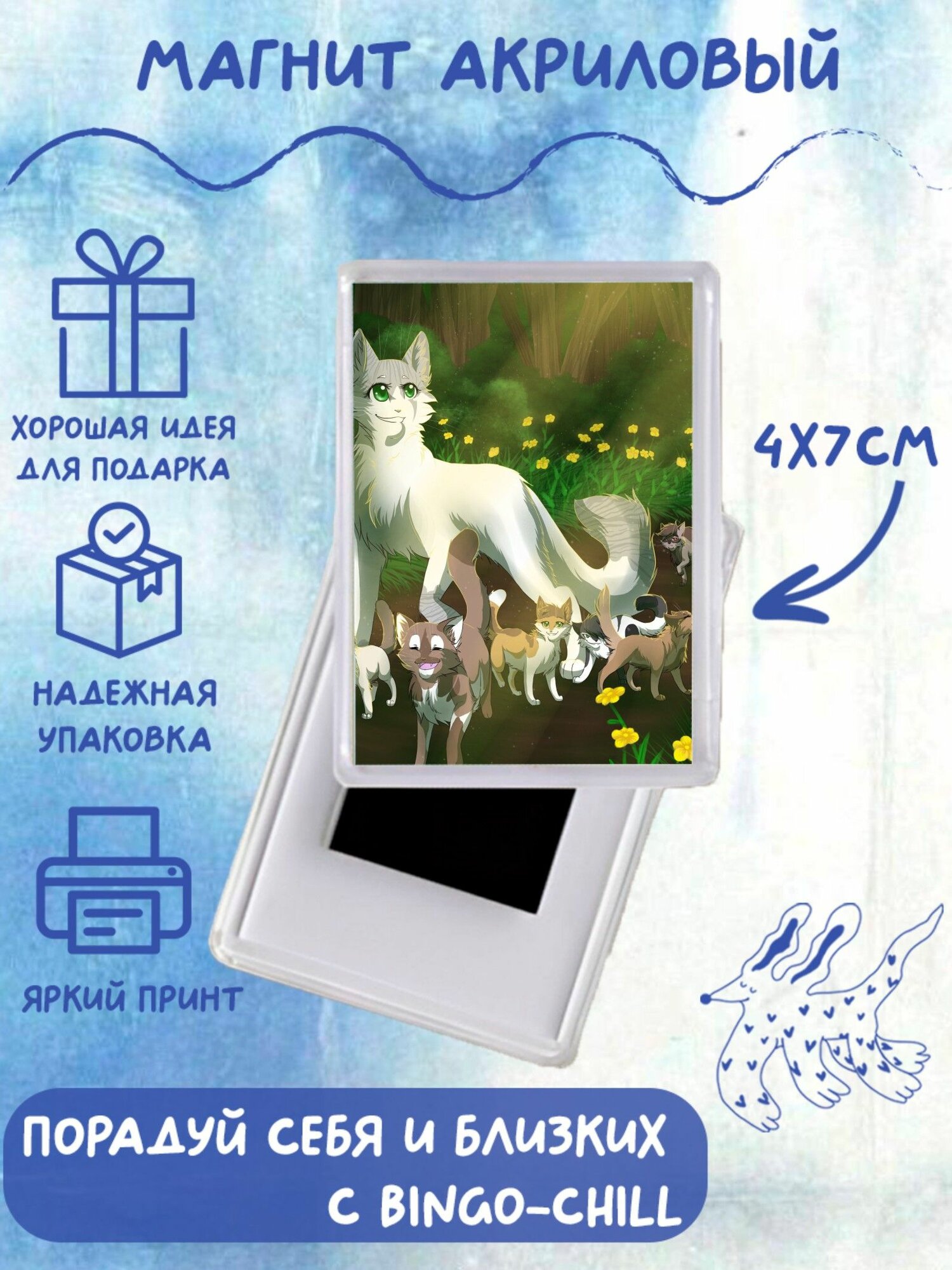 Магнит акриловый с принтом "Коты воители"