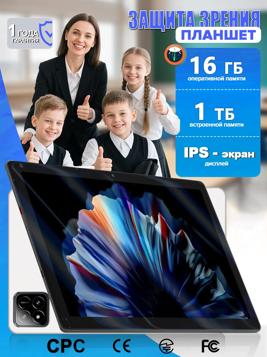 Планшет ADVEPRO PAD7SPRO, процессор Qualcomm Snapdragon 888, 16ГБ/1ТБ