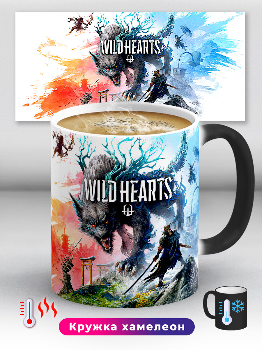 Кружка хамелеон WildHearts Wild Hearts волк 330 мл, керамическая с ярким принтом, подходит для СВЧ