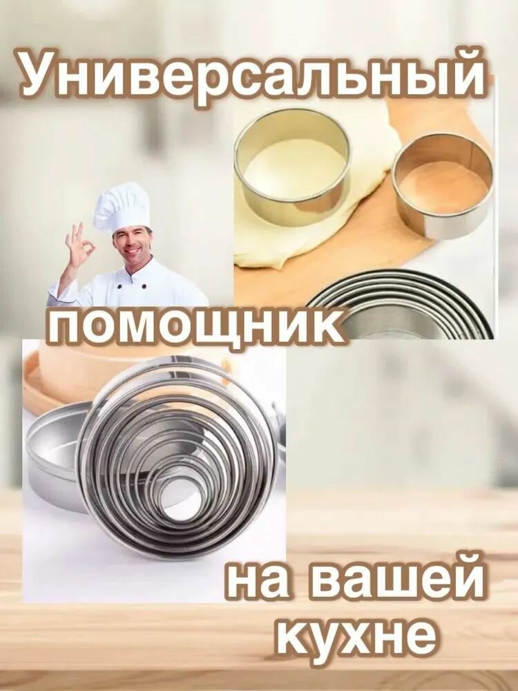Форма для вырубки теста 12 шт — фото 1