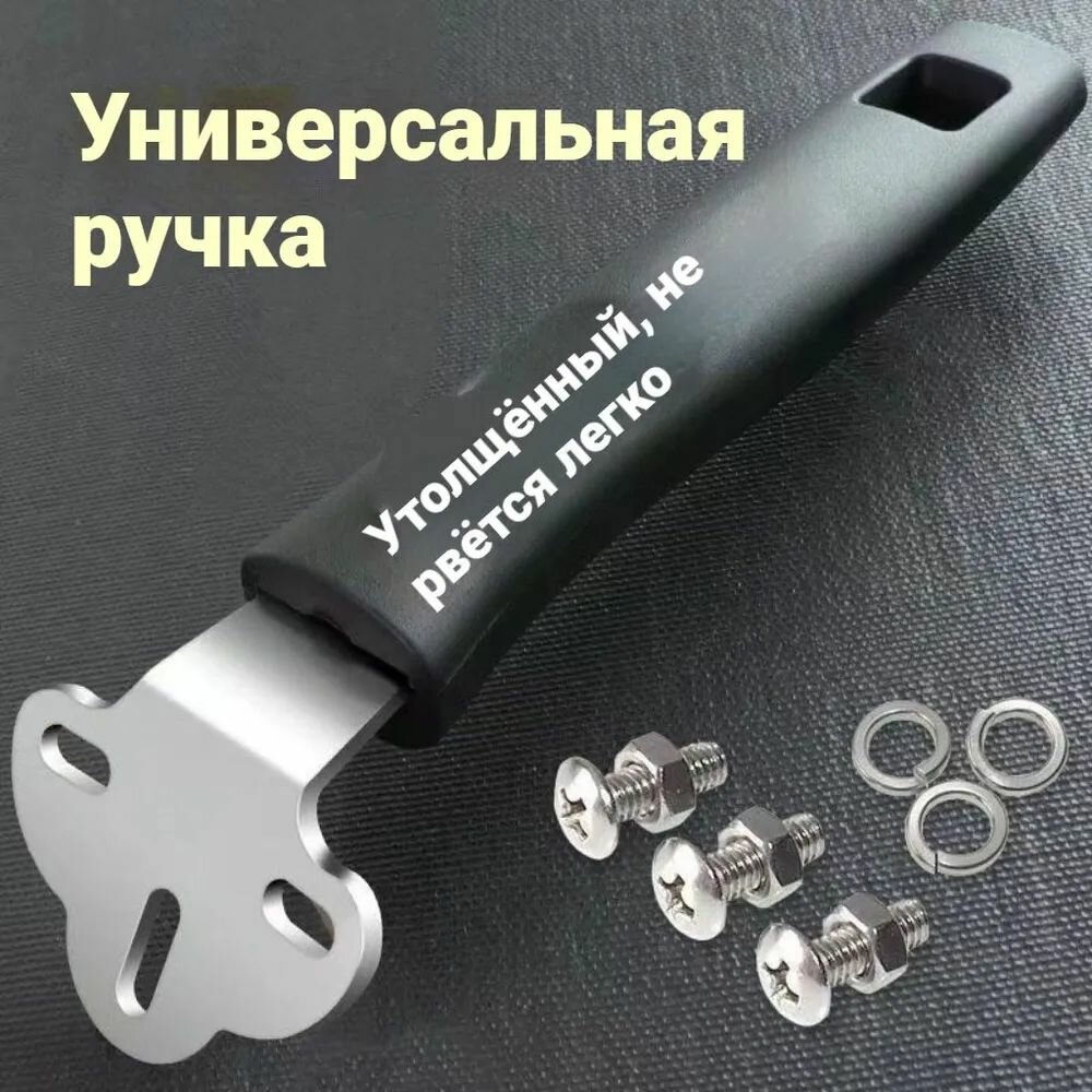 Ручка ухват для посуды, 1 шт