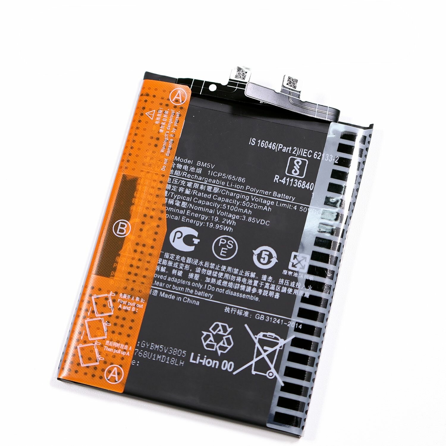 Xiaomi BM5V Poco X6 5G/Redmi Note 13 Pro 5G Аккумулятор