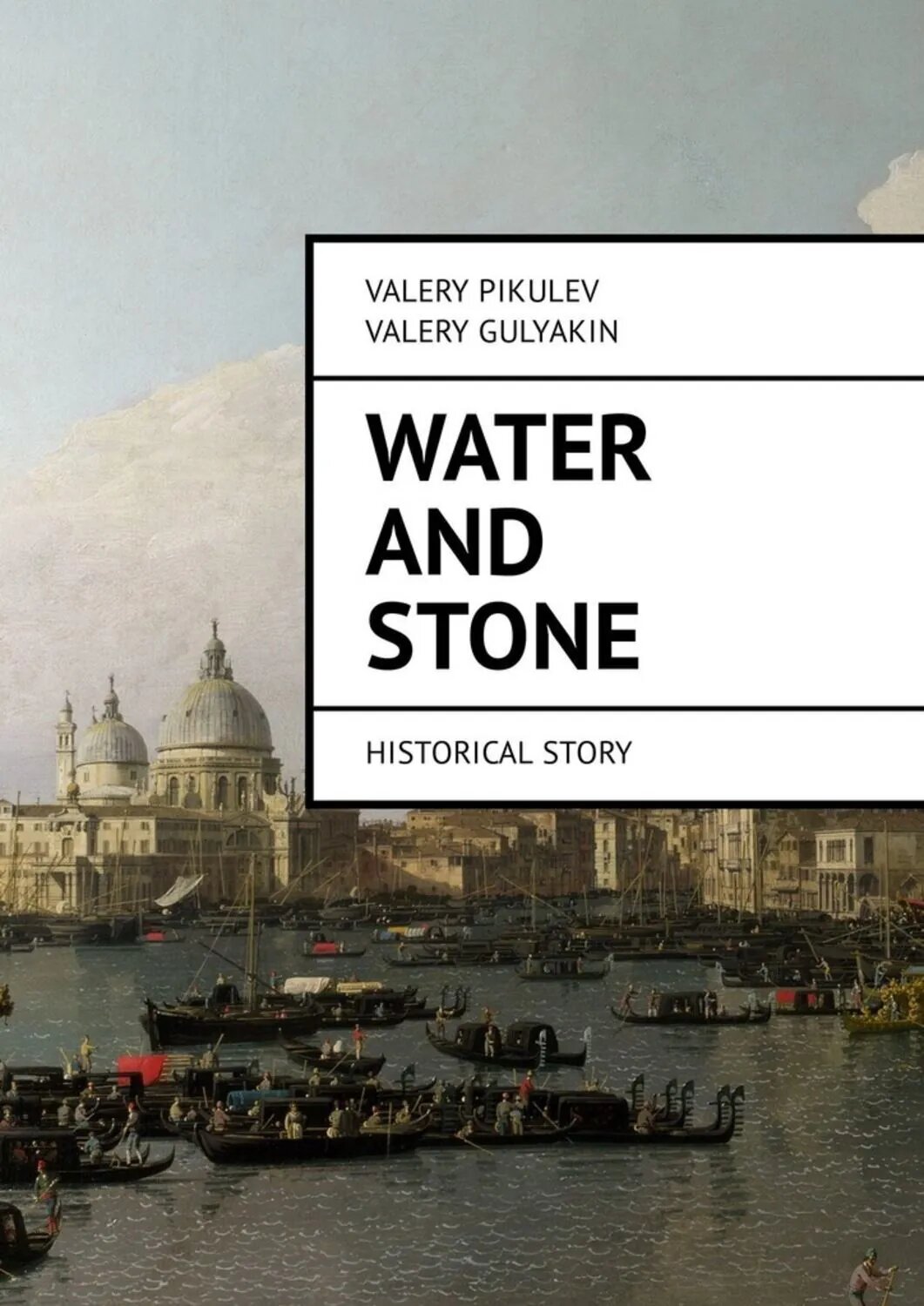 Water and Stone. Historical story [Цифровая книга]