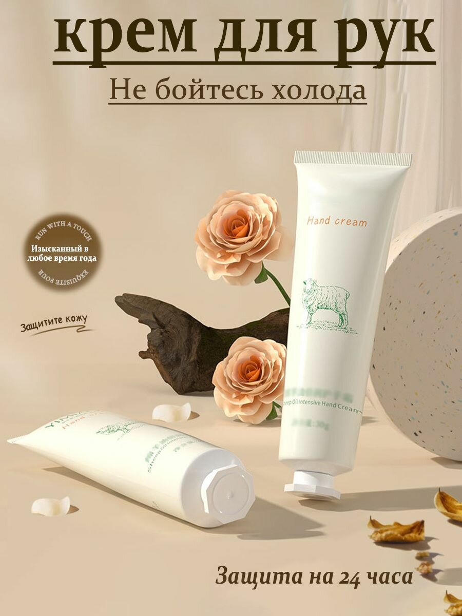 Крем для рук, ланолин, Крем защитный от мороза ветра холода для лица и рук Велум Фрост 30 мл