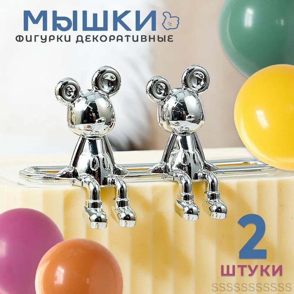 Фигурка декоративная серебряный Красивый цвет U513, высота 7 см, длина 7 см