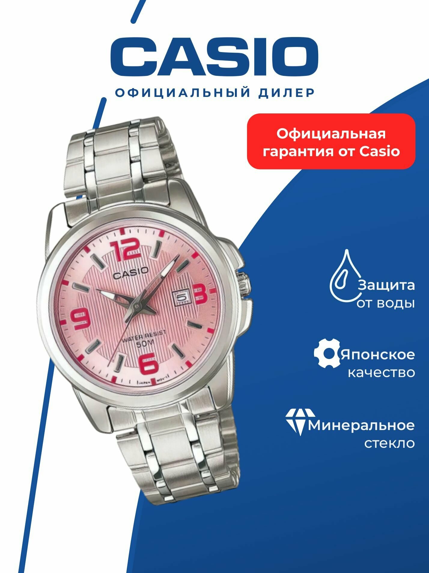 Наручные часы CASIO Collection, розовый