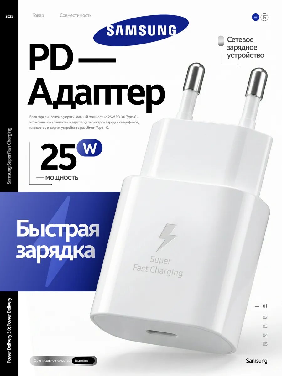 Блок питания Samsung 25W PD Power Adapter USB-C/ Сетевой адаптер Самсунг 25вт, Белый, модель EP-TA800