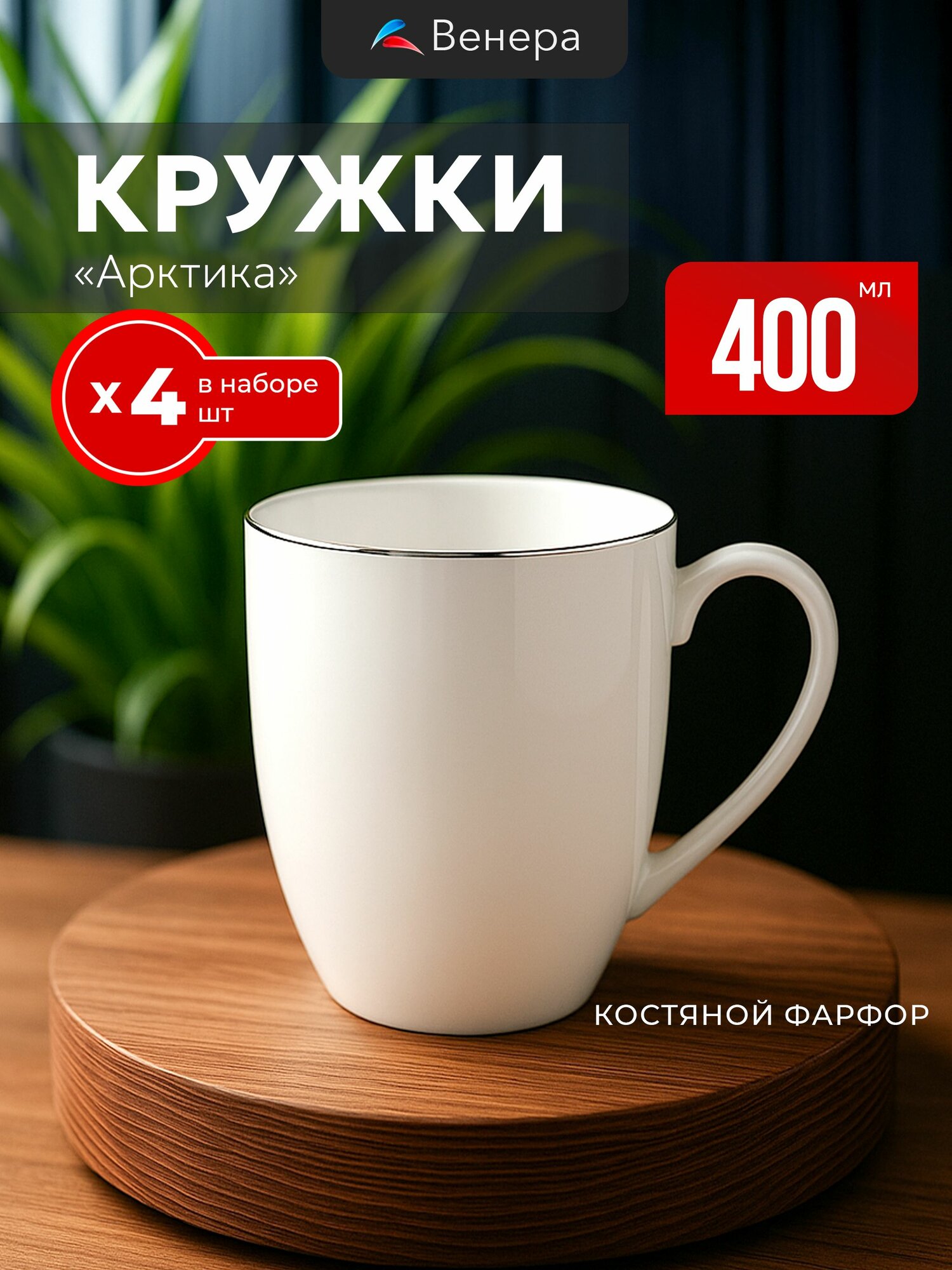 Набор из 4 кружек Anna Lafarg Emily Арктика 400 мл, костяной фарфор, чашки для чая и кофе 4 шт