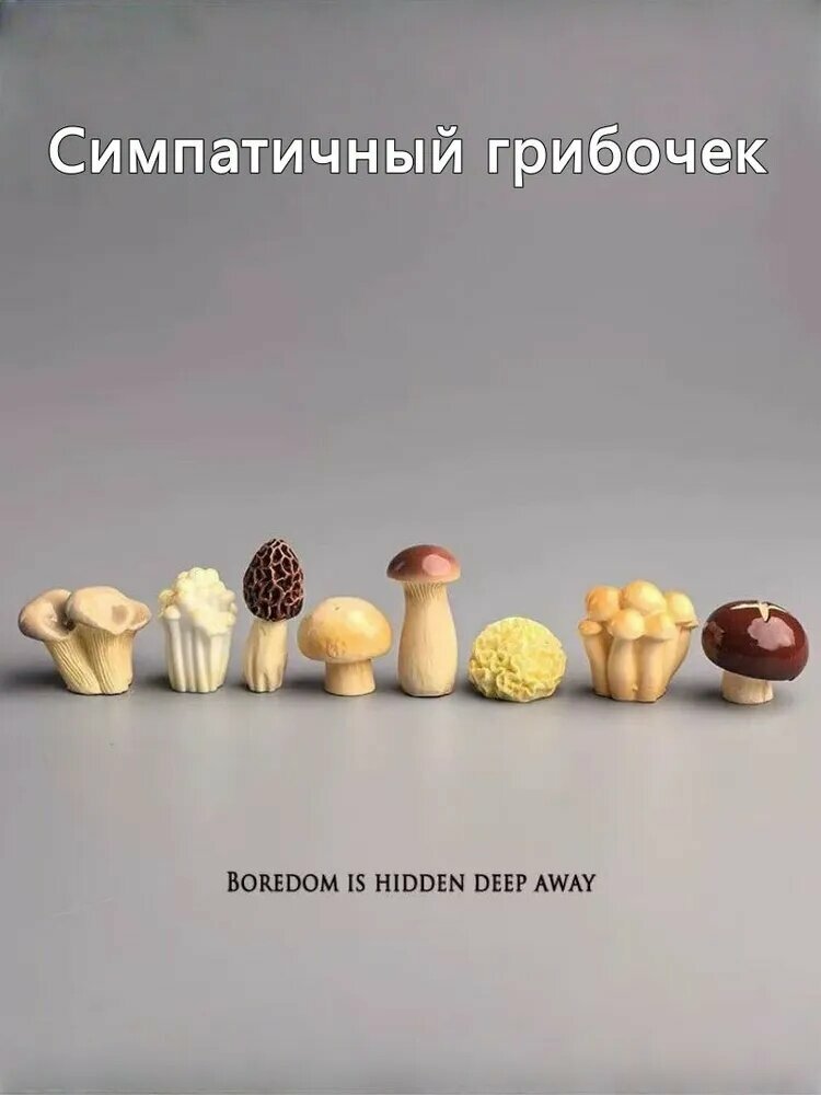 Набор мини-фигурок "Грибное ассорти" реалистичные миниатюры для декора, 8 шт.