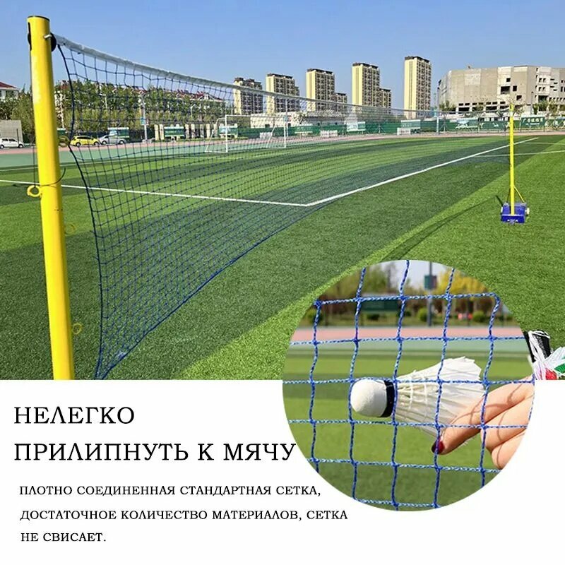 Сетка волейбольная — фото 1