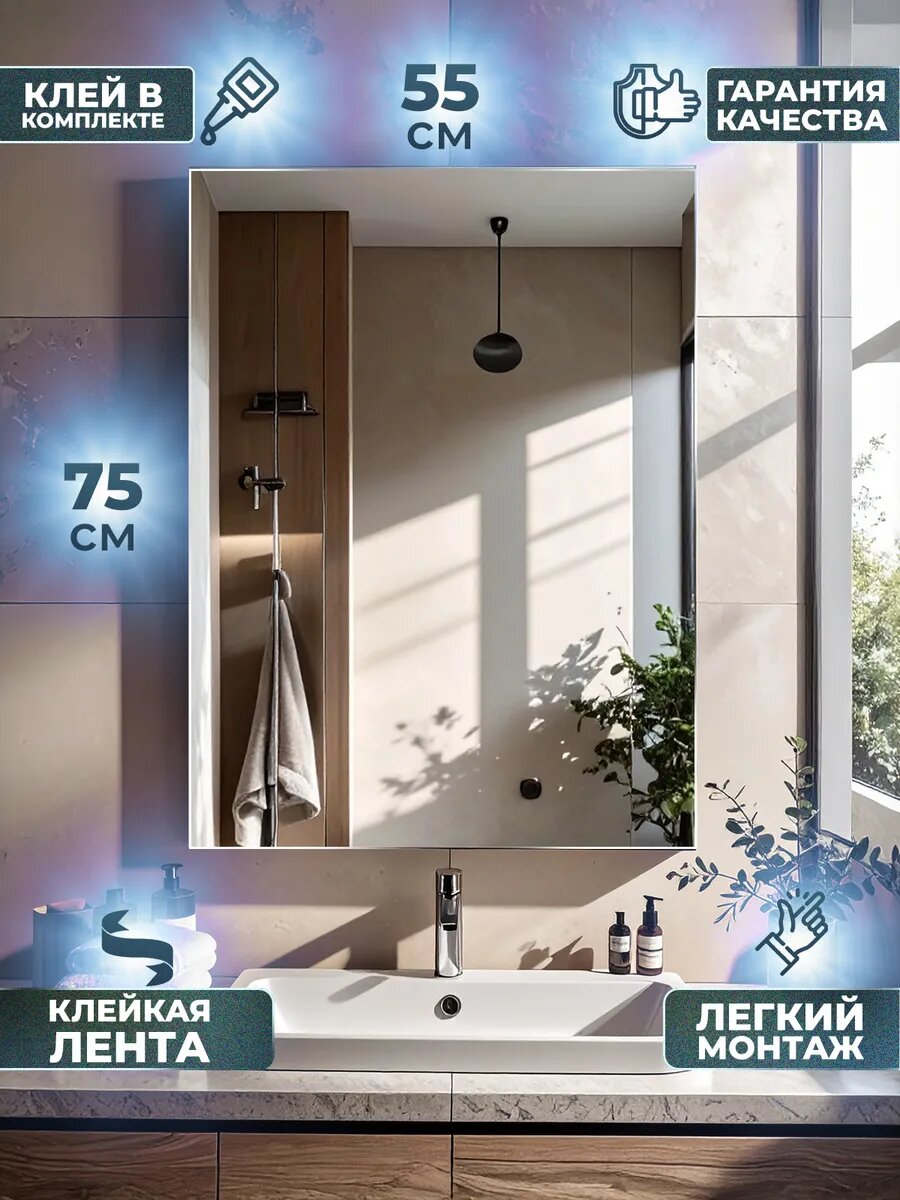 Зеркало "United Goods" 344ЛК, для ванной, овальное, на липкой ленте, влагостойкое, 55x75 см